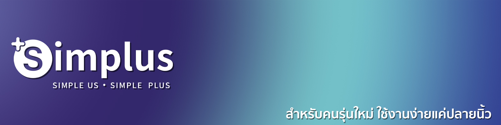 Simplus Customer Survey